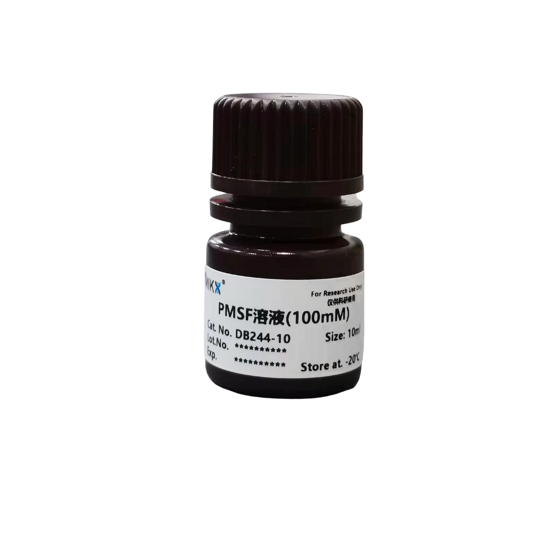 PMSF溶液（100mM） - MIKX